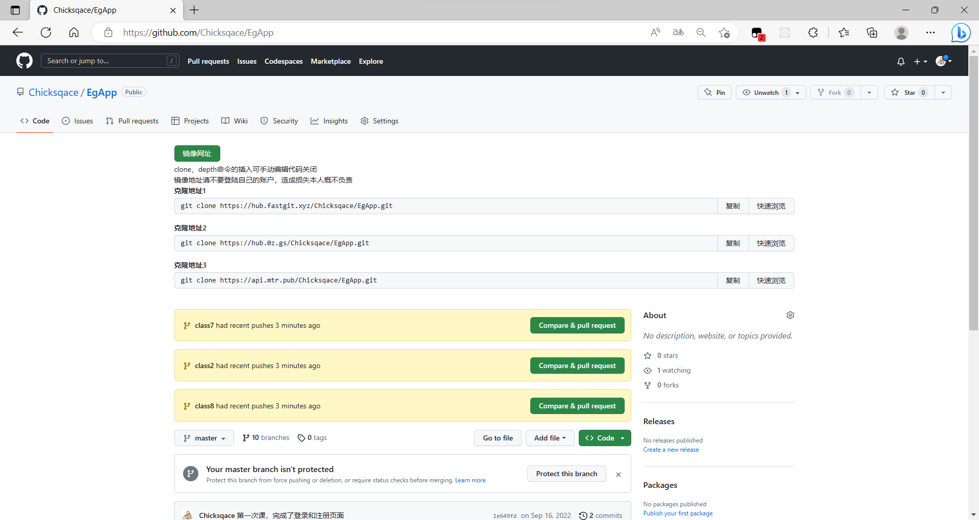 傻瓜图解 码云上的项目导入github码云分支如何同步到github Csdn博客 9391