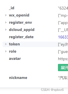 uniapp 配置登录注册权限管理_unicloud登录注册源码-CSDN博客