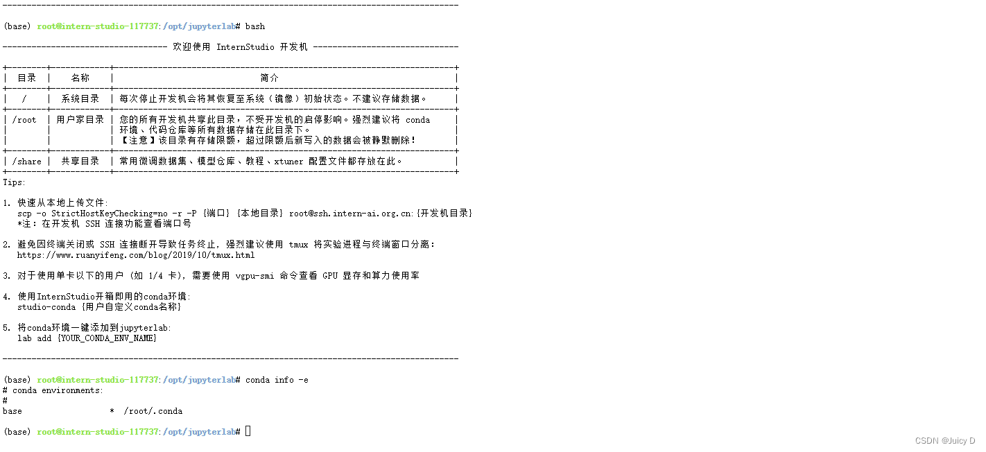 InternLM春节训练营笔记- L2轻松玩转书生浦语大模型趣味Demo-CSDN博客