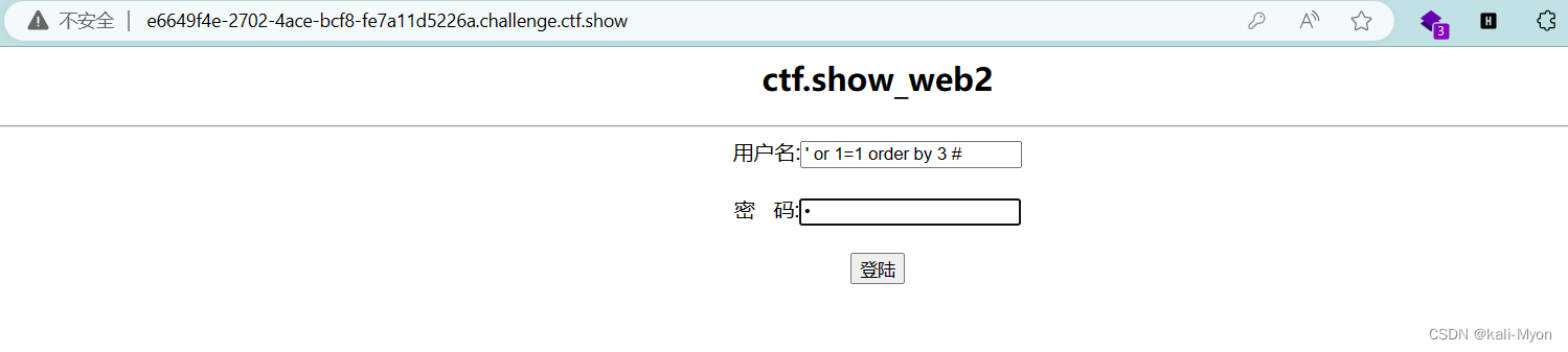 ctfshow-web2（SQL注入）_ctfshow web2-CSDN博客