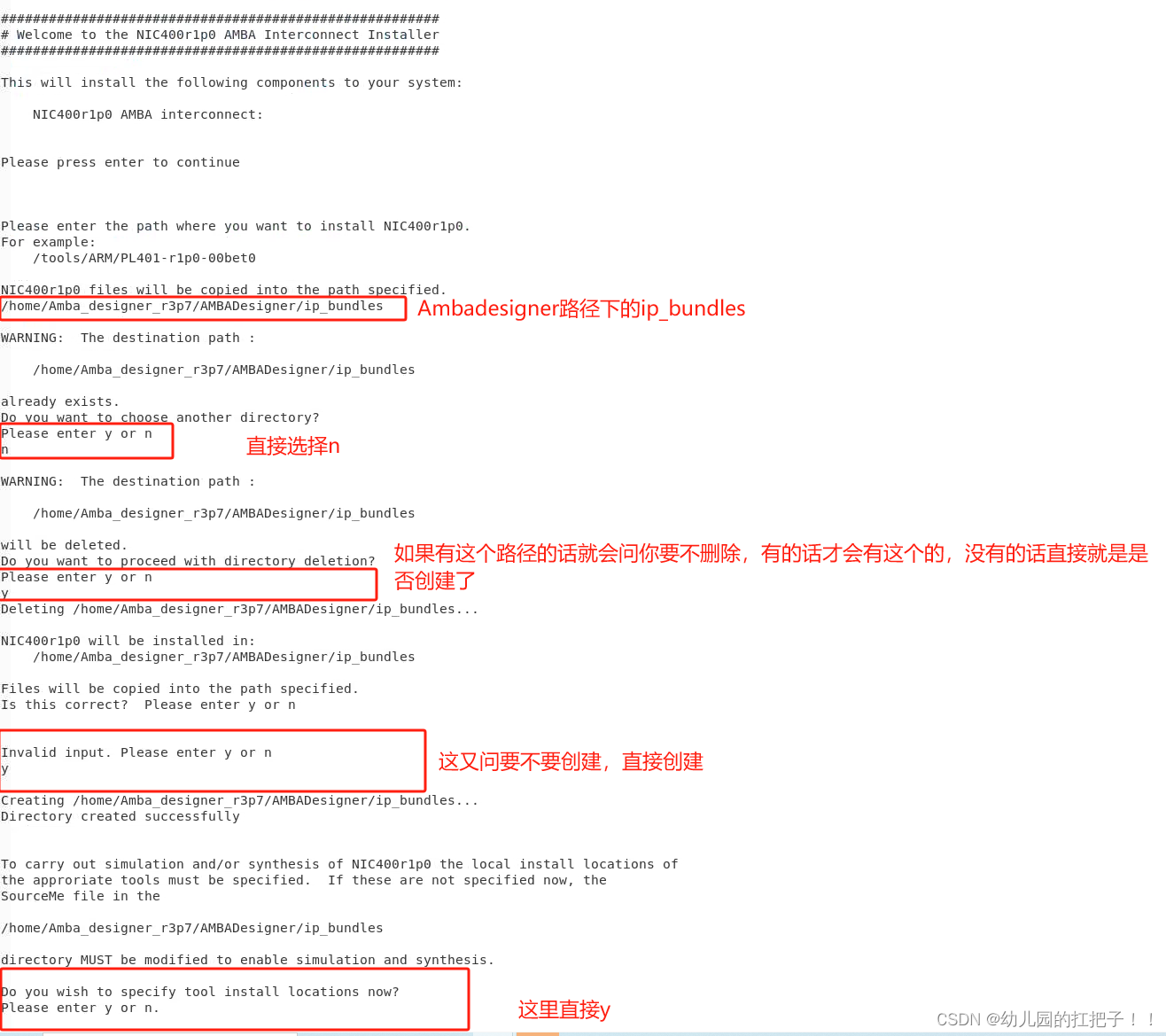 NIC400_r0p1IP安装_amba designer生成nic-CSDN博客