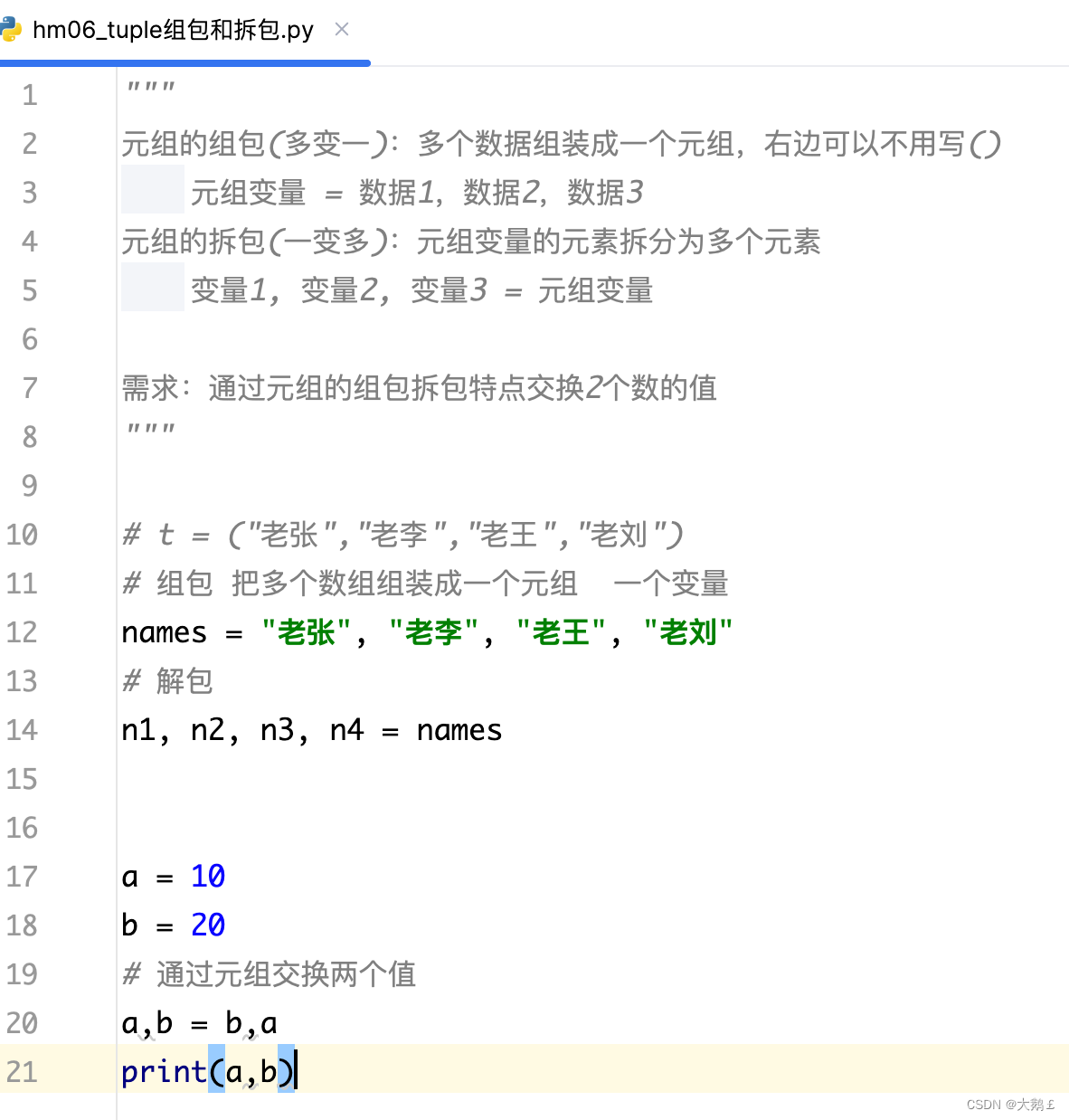 python与上位机开发day02_python上位机-CSDN博客