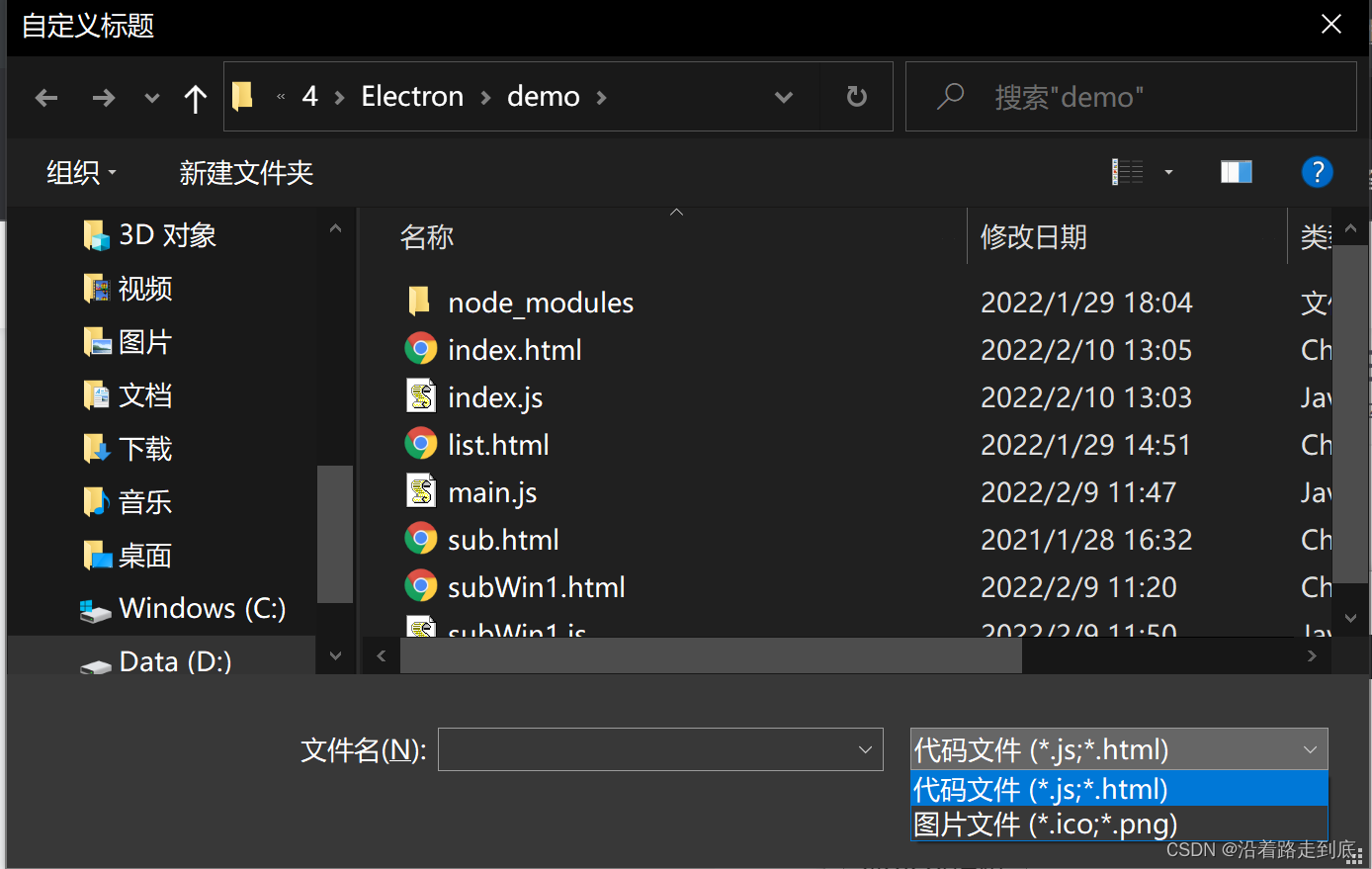 Electron 基础API_electron api-CSDN博客