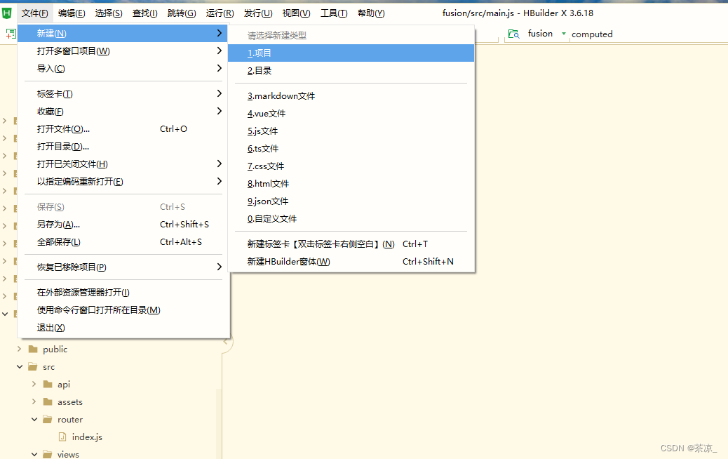 Hbuilder新建vue2项目步骤_hbuilderx 创建vue2项目-CSDN博客