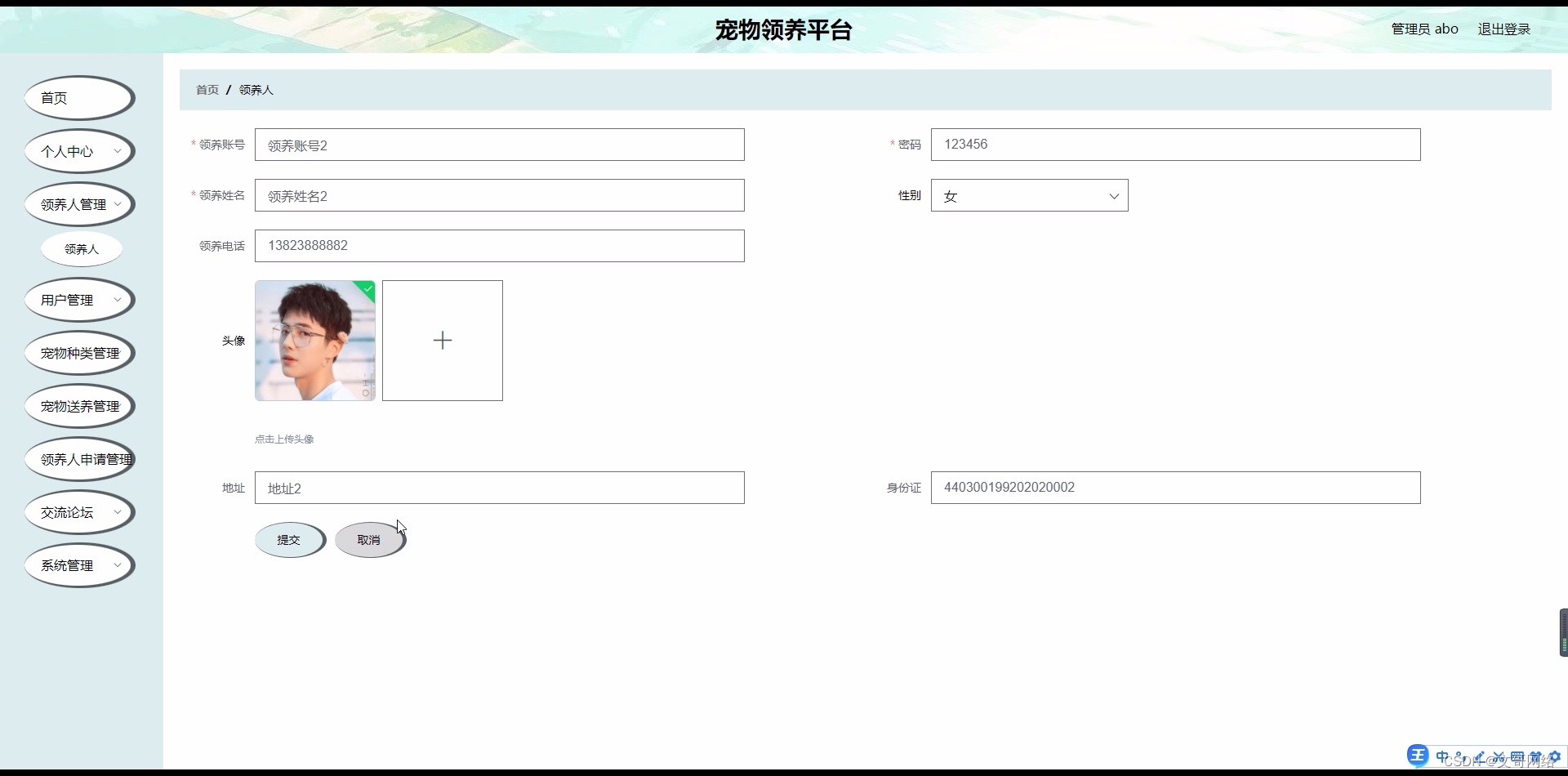 [附源码]java+ssm计算机毕业设计java宠物领养平台16e63【源码、数据库、LW、部署】-CSDN博客