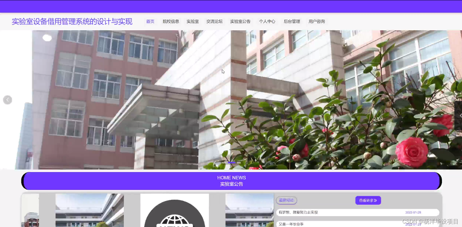 实验室设备借用管理系统的设计与实现jspjavaspringmvcmysqlmybatis高校设备借用管理系统解决方案 Csdn博客