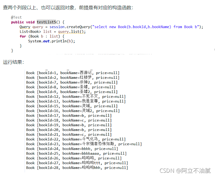 Hibernate_03_HQL_hibernate 字段名after-CSDN博客
