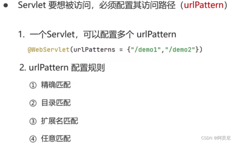 【Java项目学习 Day13】Servlet_servlet 定时任务-CSDN博客