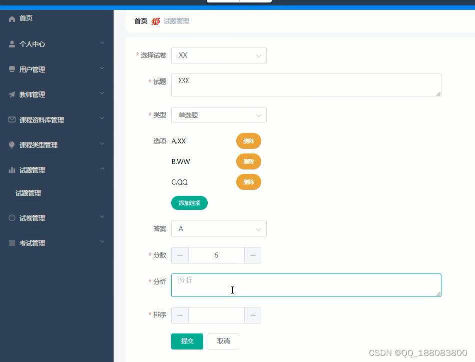 Nodejs基于vue的c语言数据结构课程作业网络学习考试系统 Csdn博客