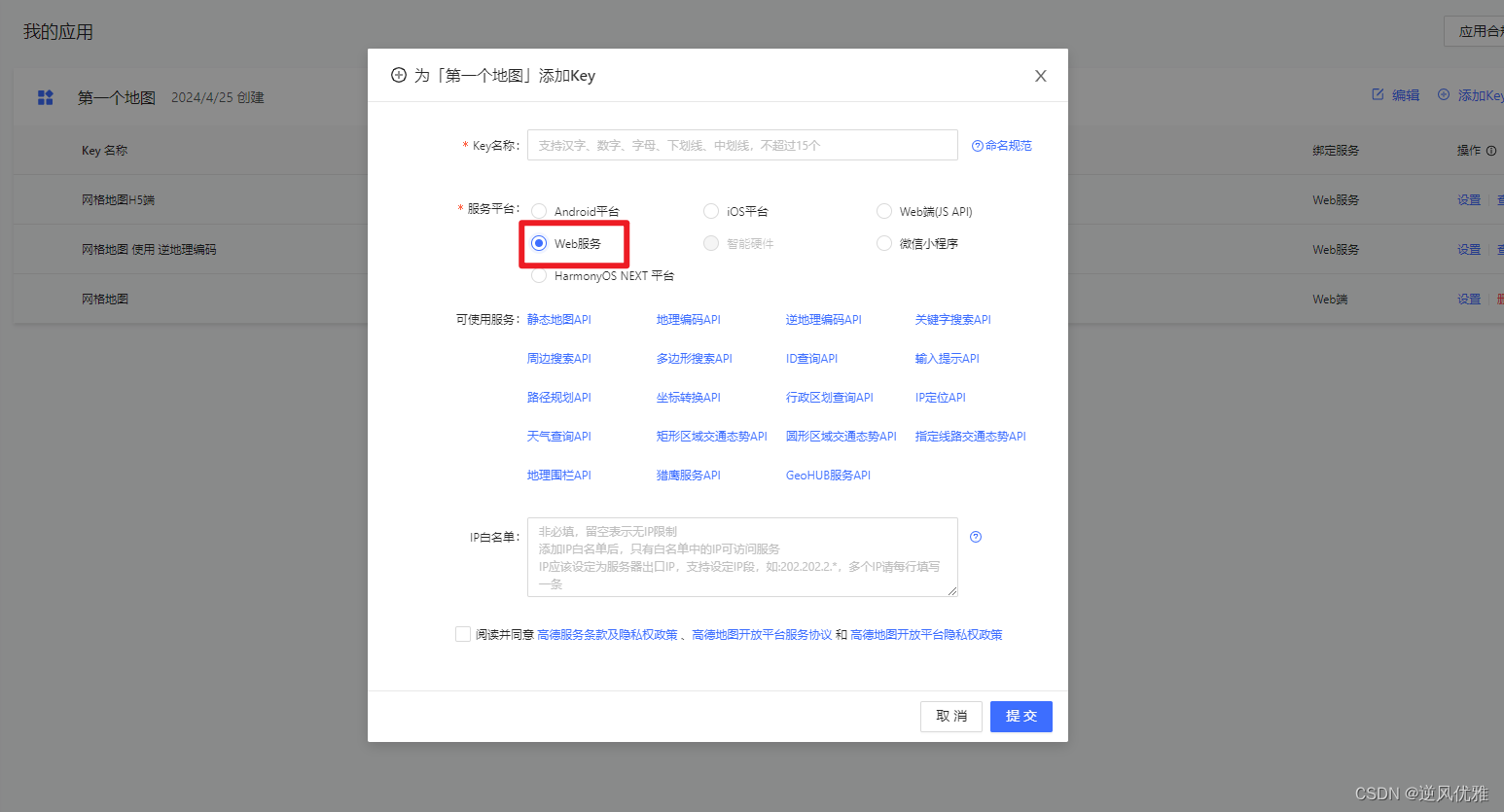 uniapp 展示地图，并获取当前位置信息（精确位置）_uniapp map显示当前位置-CSDN博客