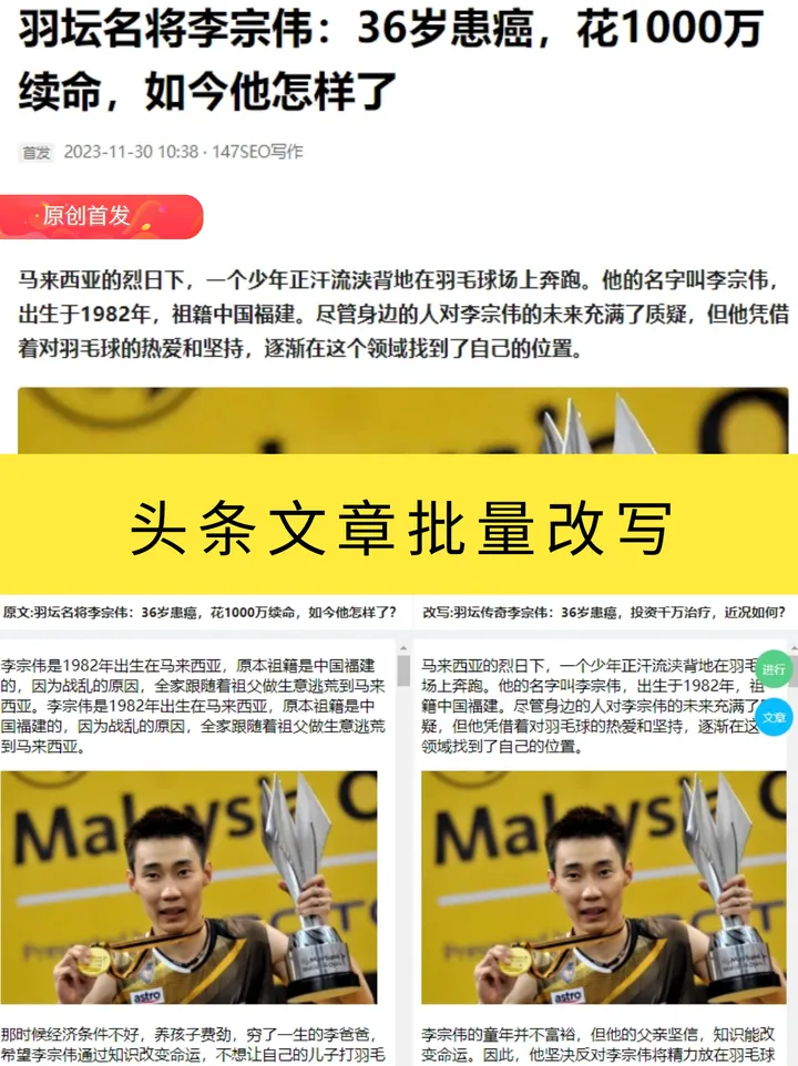 AI写文案工具大全介绍，免费的AI写文案工具_147原创助手-CSDN博客