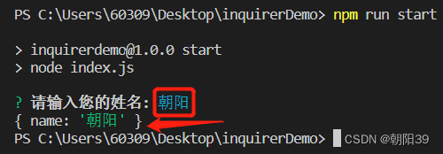 node.js 命令行交互工具（最新版） inquirer.js 实用教程_nodejs inquirer-CSDN博客