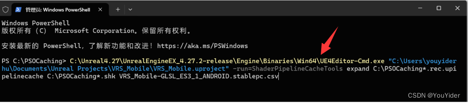 【UE】Android PSO Caches的使用流程_pso cache android-CSDN博客