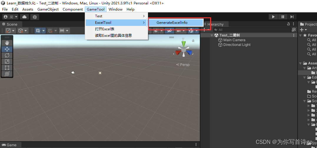 【Unity】Excel配置工具_unity 配置表工具-CSDN博客