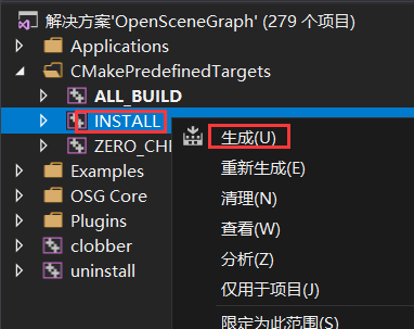Windows10编译安装OpenSceneGraph(OSG)教程_osg安装教程-CSDN博客