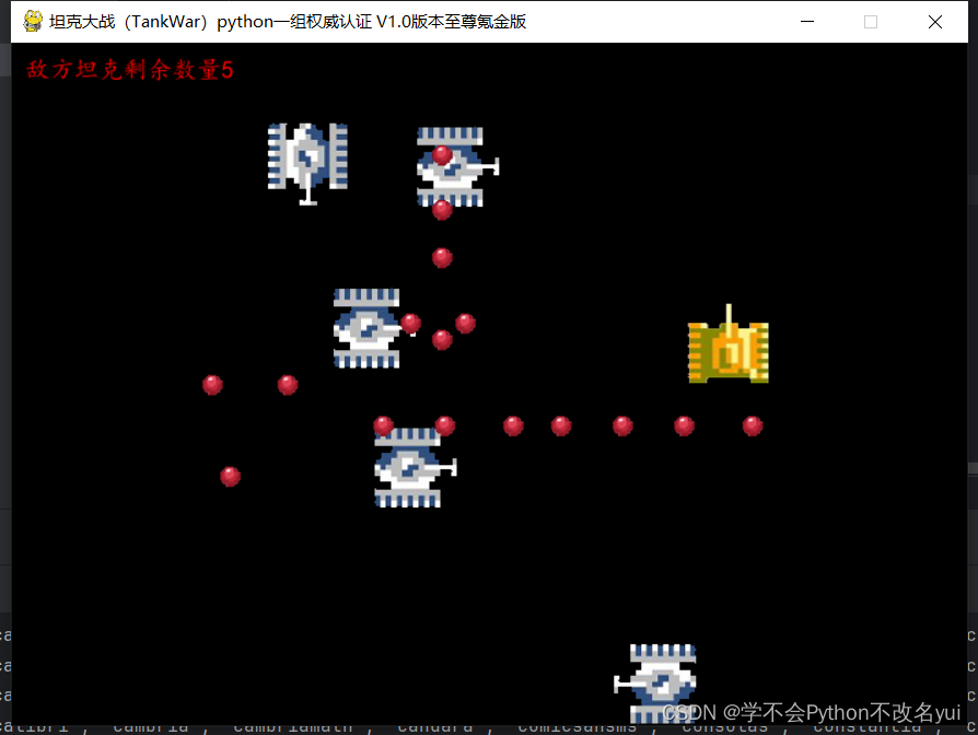Python小项目——TankWar_python tankwar ctrnn ga-CSDN博客