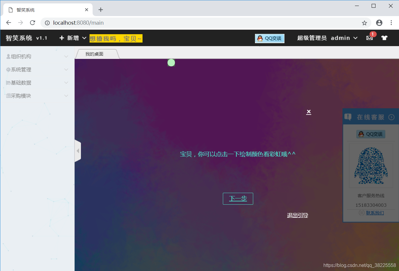 Java后端管理系统(Spring+SpringMVC+SpringDataJPA+EasyUI+H-ui.admin+layui+Maven)_easyui uadmin java-CSDN博客