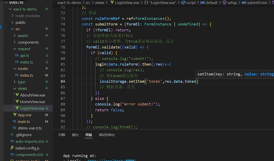 前端学习笔记202310学习笔记第一百零伍天-v3+ts登录的逻辑实现5-CSDN博客