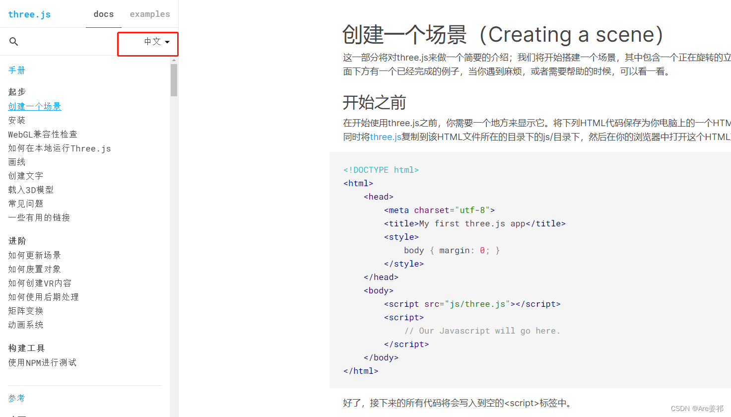 【three.js】本地搭建Threejs官方文档网站 解决threejs官方文档打开过慢得到问题_git 拉 three.js过慢-CSDN博客
