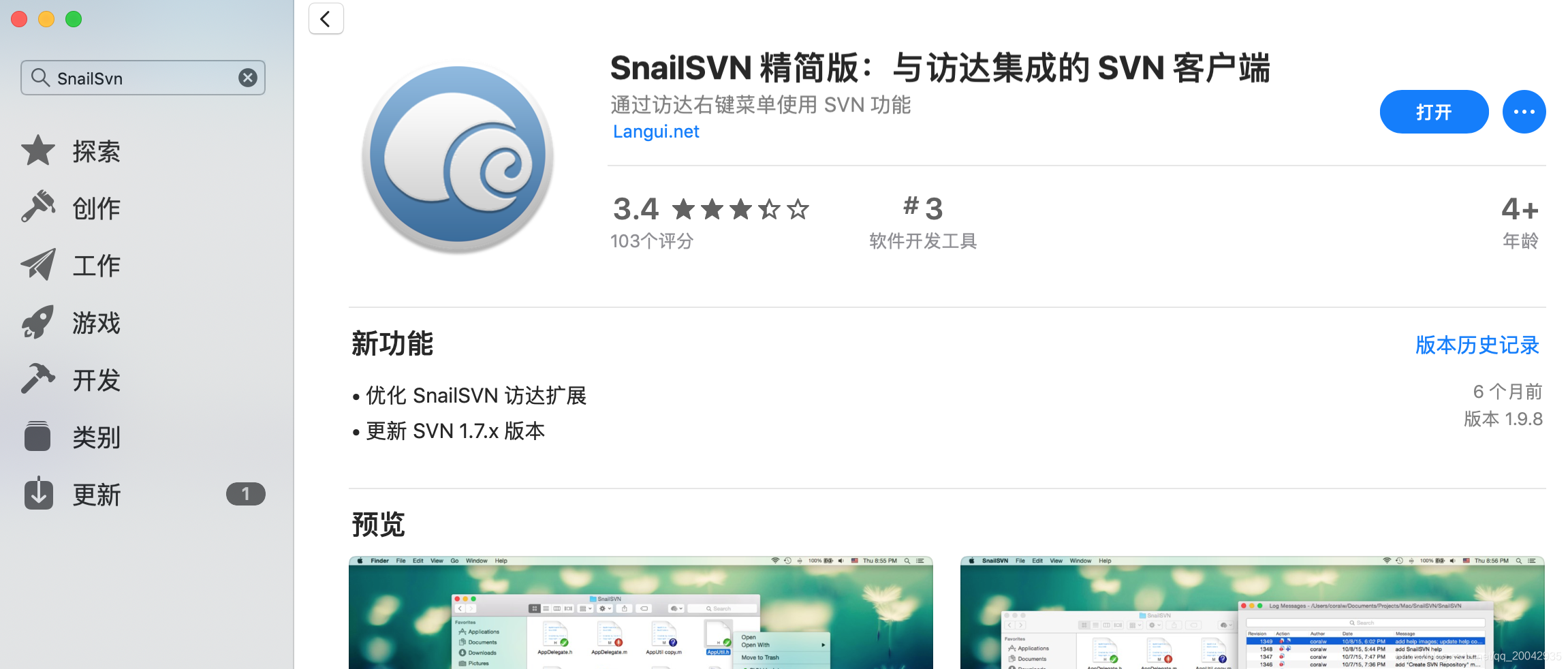 Mac 下SVN的使用（SnailSVN）-CSDN博客