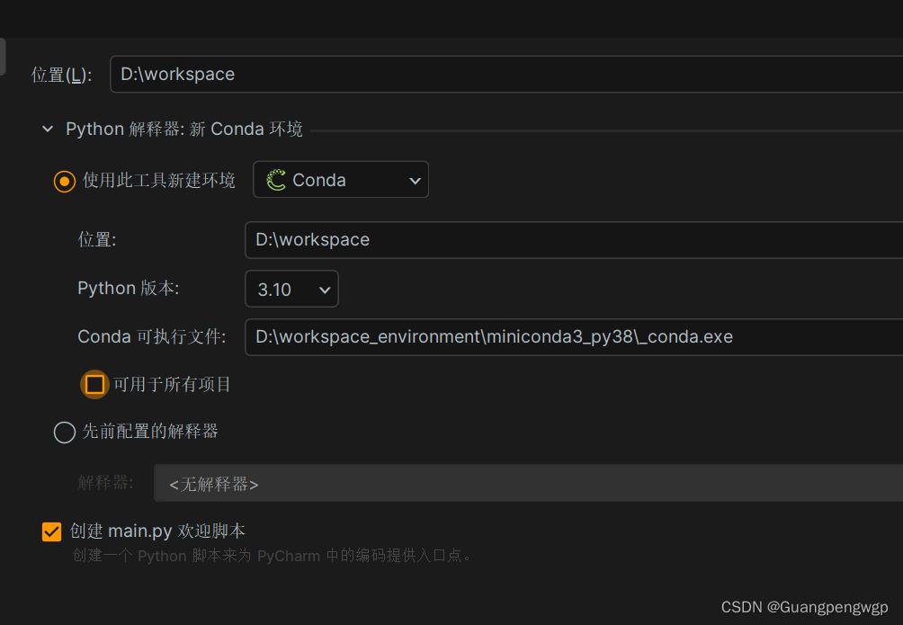 pycharm+新建项目+miniconda_pycharm新建项目-CSDN博客