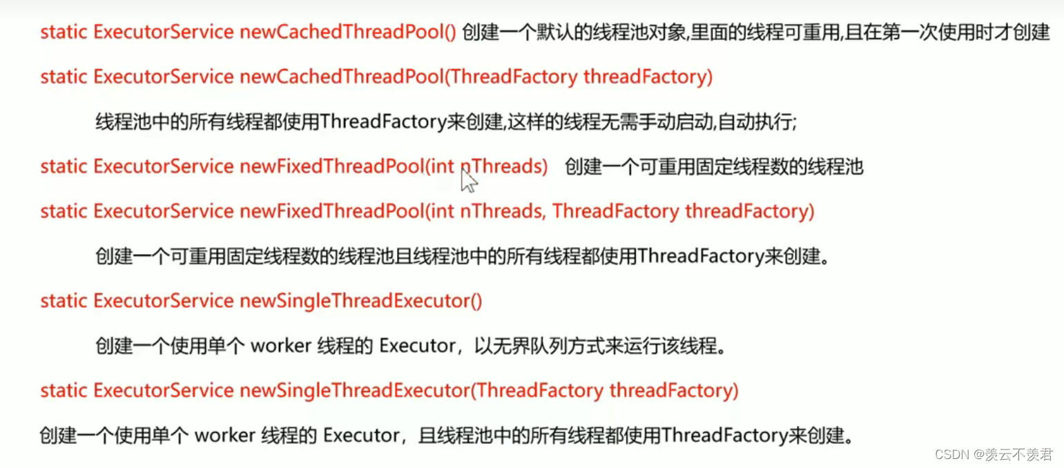 Java线程池详解-CSDN博客