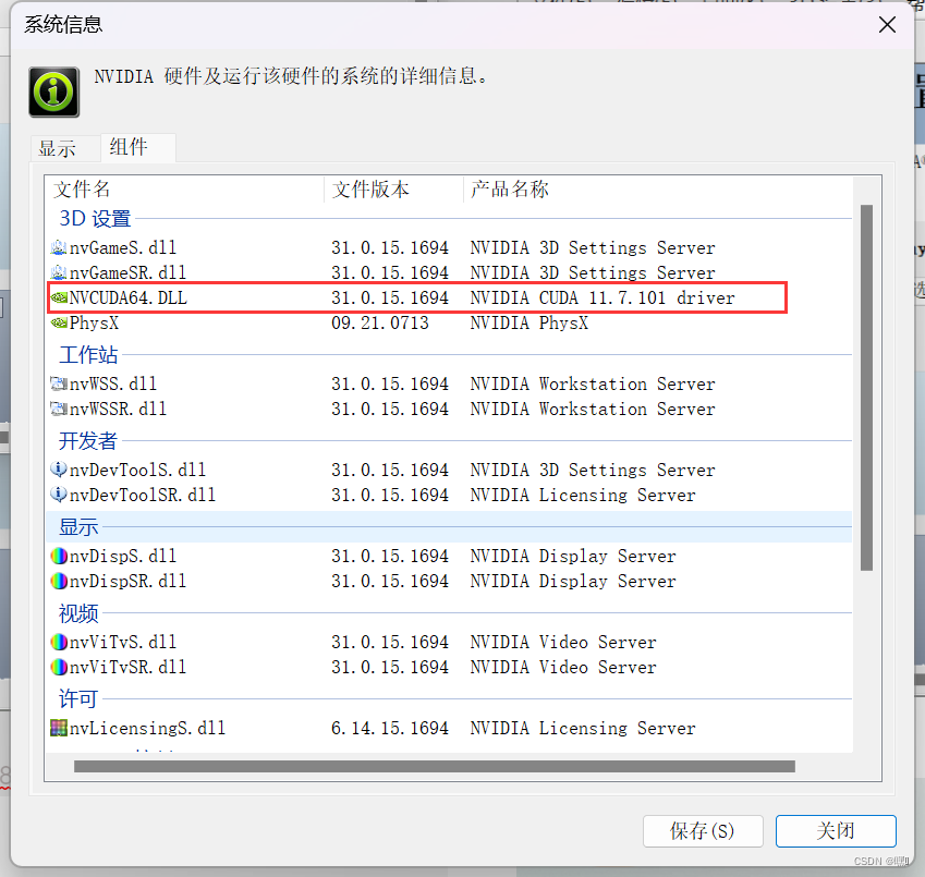 【pytorchgpu】anaconda环境下安装gpu版pytorch ————主打全面详细简单 Csdn博客