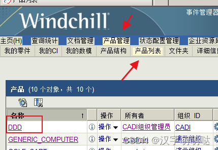 【Windchill二次开发】-CSDN博客