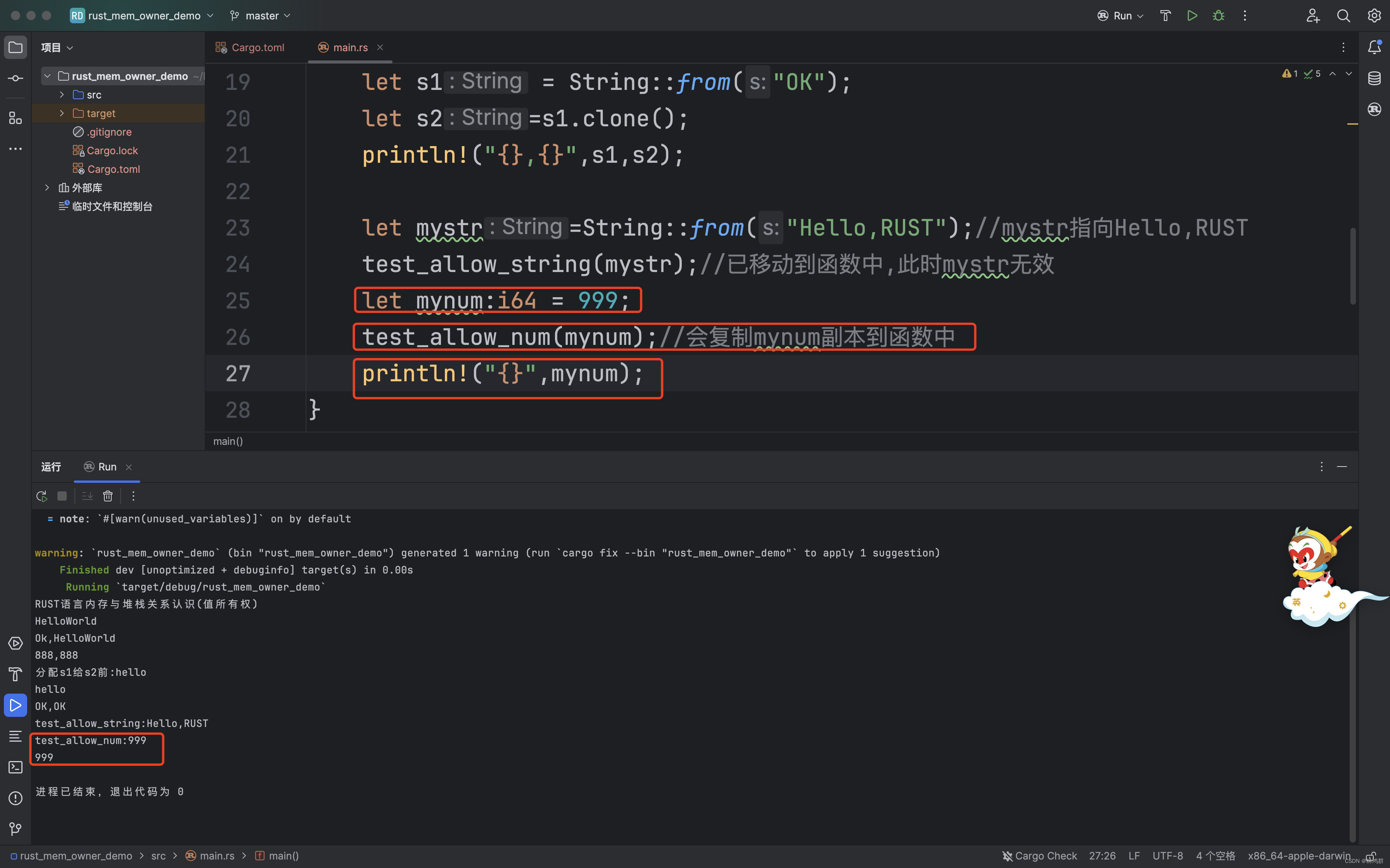 RUST语言值所有权之内存复制与移动_rust move与复制-CSDN博客