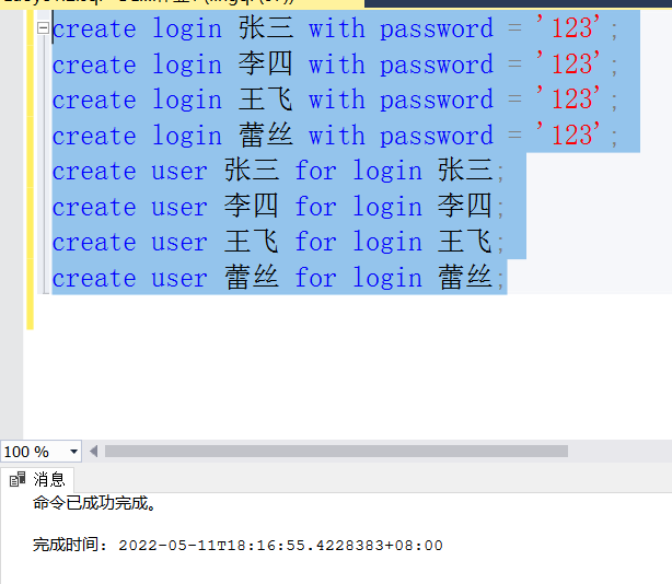 【sql Server】实验六 数据安全性sql Server安全性实验 Csdn博客