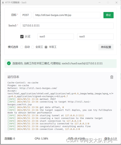 阿一网络安全实战——利用Struts2搭建socks5隧道进内网_suo5-CSDN博客