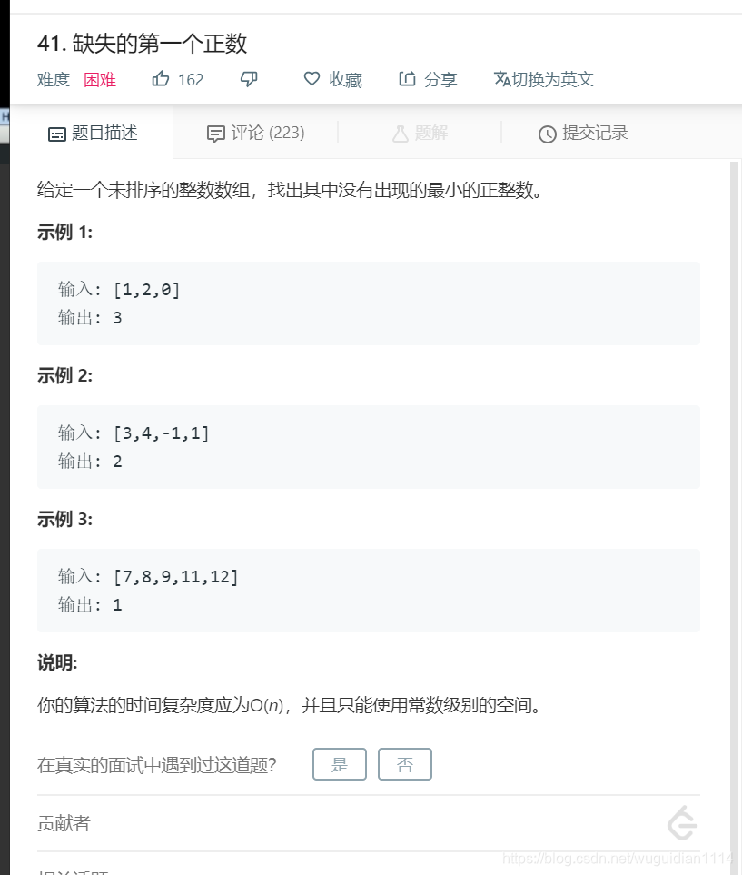 Leetcode41 缺失的第一个正数 Javascript版本js缺失的第一个正整数 Csdn博客