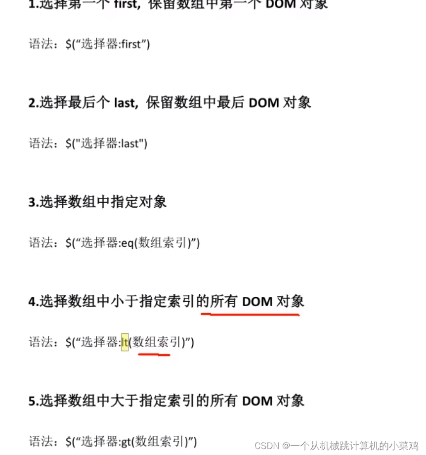 Ajax学习笔记（三）jQuery_jquery jsonp全局变量-CSDN博客