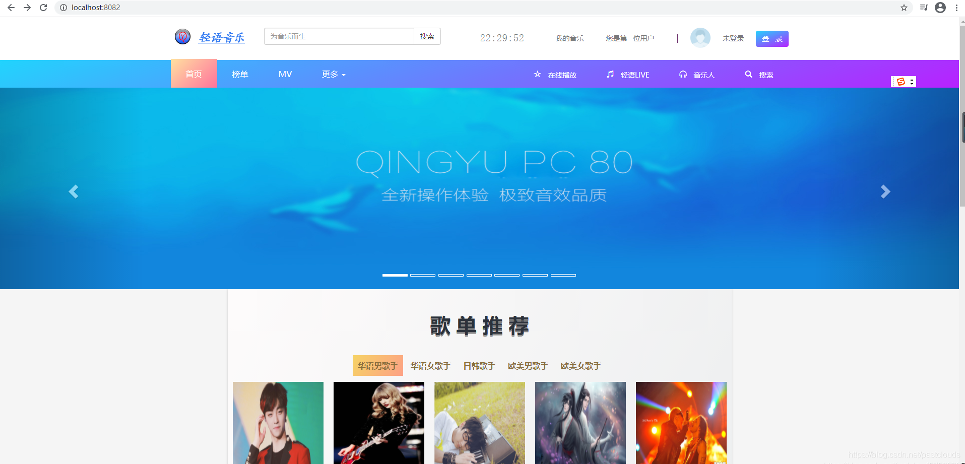 Java项目:轻语音乐网平台(java+Springboot+ssm+mysql+maven+jsp)-CSDN博客
