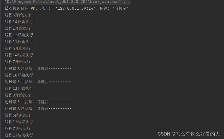 Semaphore信号量_实例化semaphore-CSDN博客