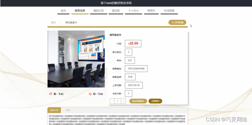 Django计算机毕业设计基于web的烟草售卖系统（程序lw）python Csdn博客