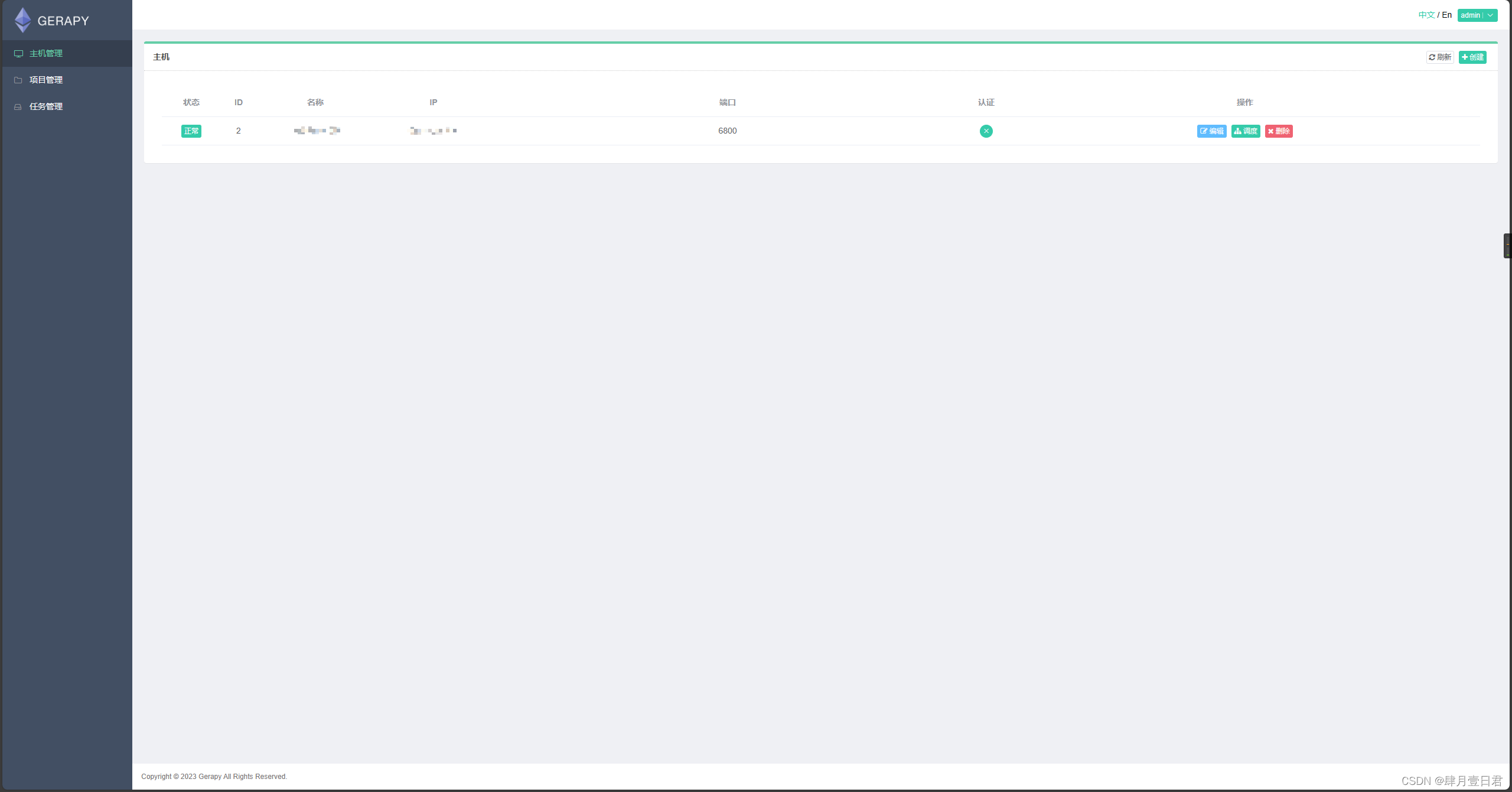 基于Docker的Gerapy部署及配置教程_gerapy docker-CSDN博客
