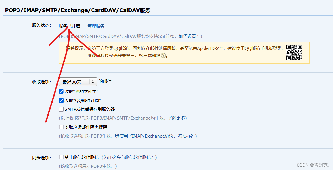 springBoot整合邮箱验证服务实现邮箱验证码登录_springboot项目登录页面增加邮箱验证码校验-CSDN博客
