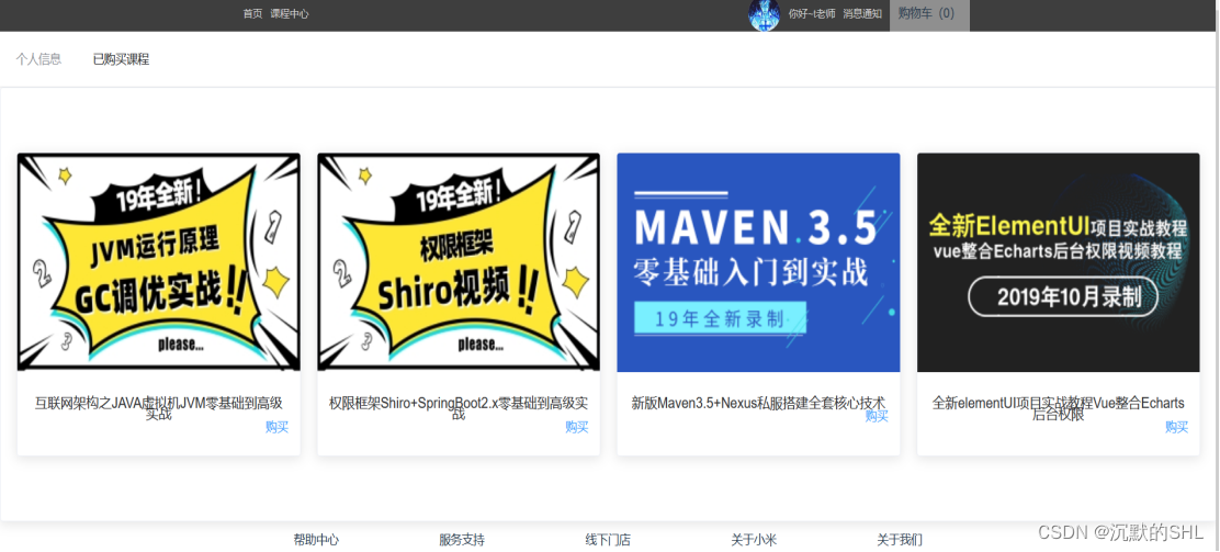 基于springbootvue的毕业设计与实现——java毕设思路分享基于springboot的毕设 Csdn博客