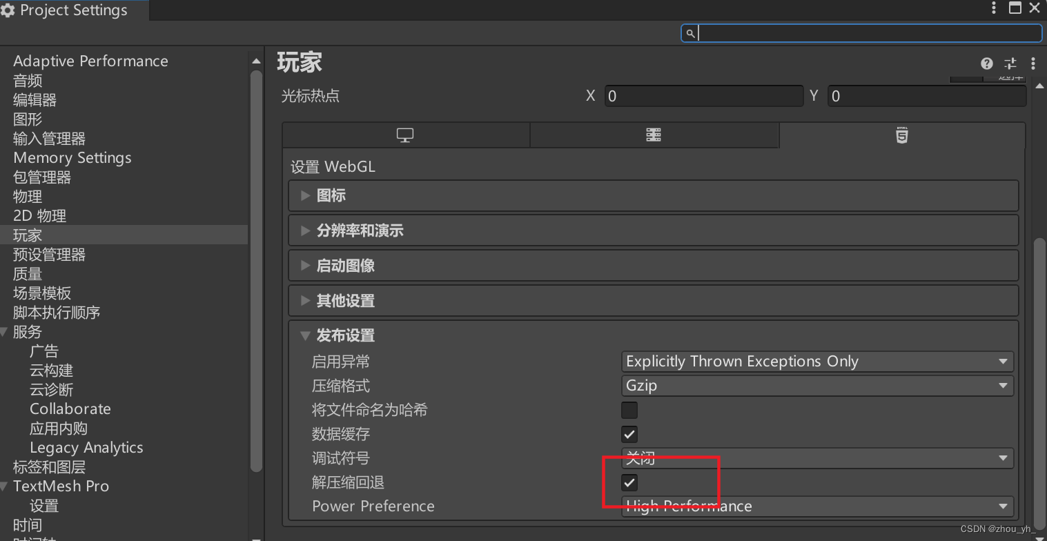 unity导出webgl 并用vscode浏览_vsc怎么打开webgl文件-CSDN博客
