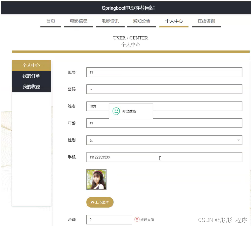 Nodejsvue计算机毕设项目电影推荐网站(程序lw部署)vue创建电影推荐平台 Csdn博客