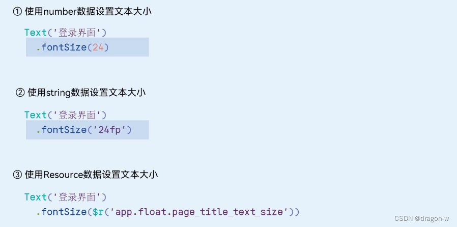 HarmonyOS基础组件_harmonyos backbuttonicon-CSDN博客
