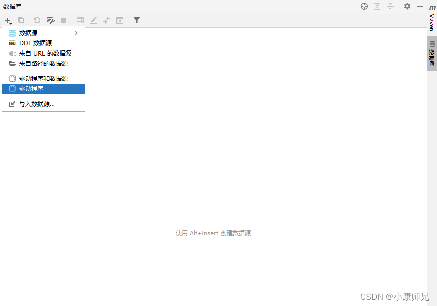 IoTDB 入门教程 基础篇⑧——数据库管理工具 | IDEA 连接 IoTDB_iotdb jbdc-CSDN博客