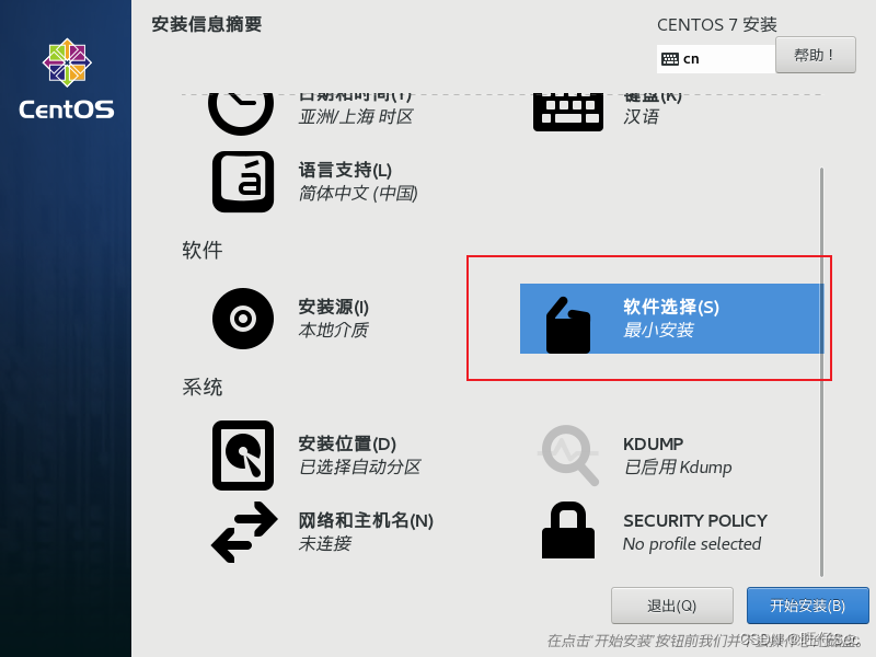 VMware安装Centos7图形化GUI系统全过程_vmware安装centos7图形界面-CSDN博客