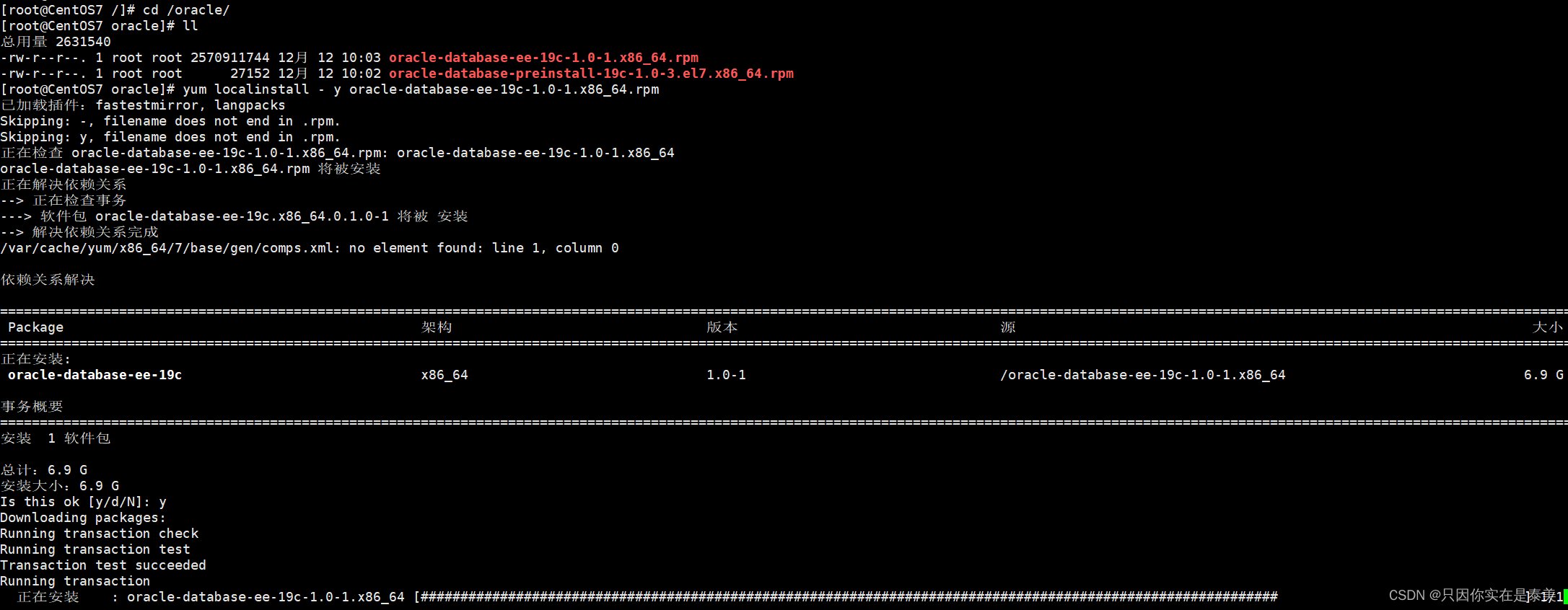 Linux CentOS7安装Oracle_linuxcentos7安装oracle-CSDN博客