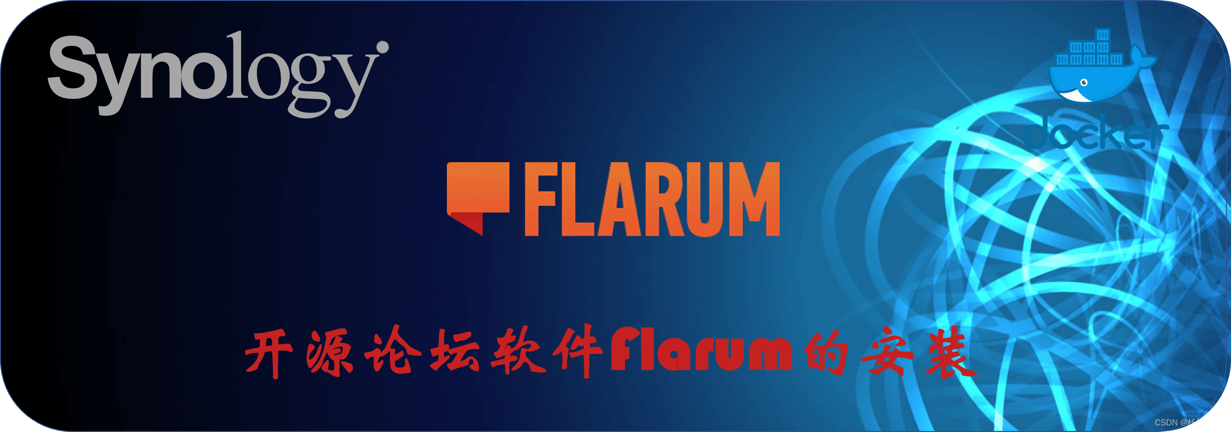 开源论坛软件Flarum的安装-CSDN博客