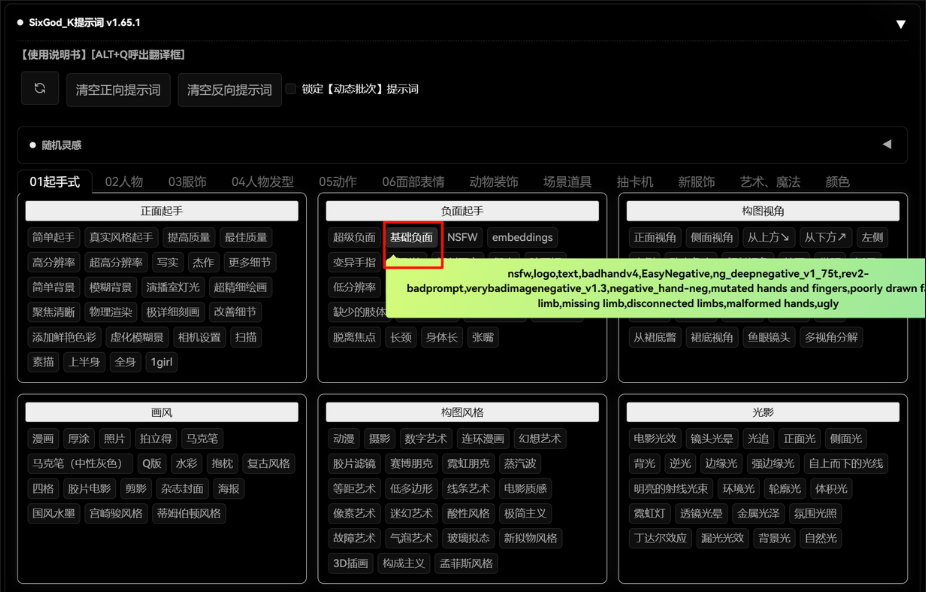 SD-WebUI插件推荐-提示词扩展_sdwebui提示词标签-CSDN博客