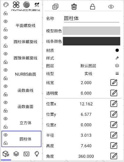 EPAI手绘建模APP资源管理和模型编辑器3_编辑器_dshawshank-天启AI社区