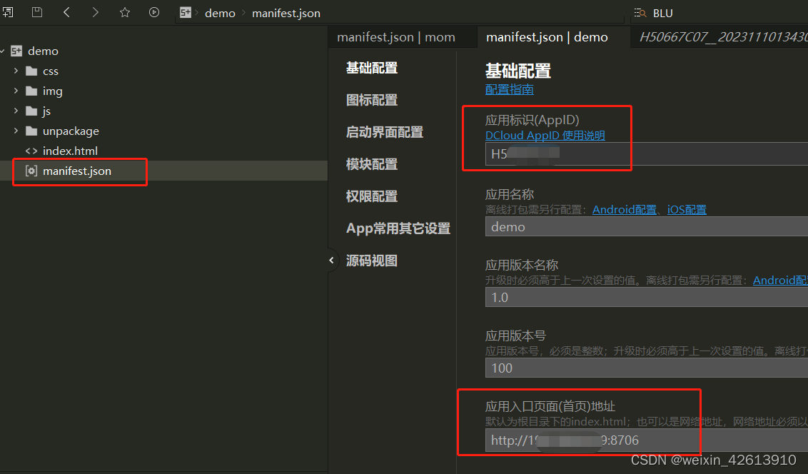 Vue h5项目如何在本地调试和打包成app_vue开发的app部署之后怎么调试-CSDN博客