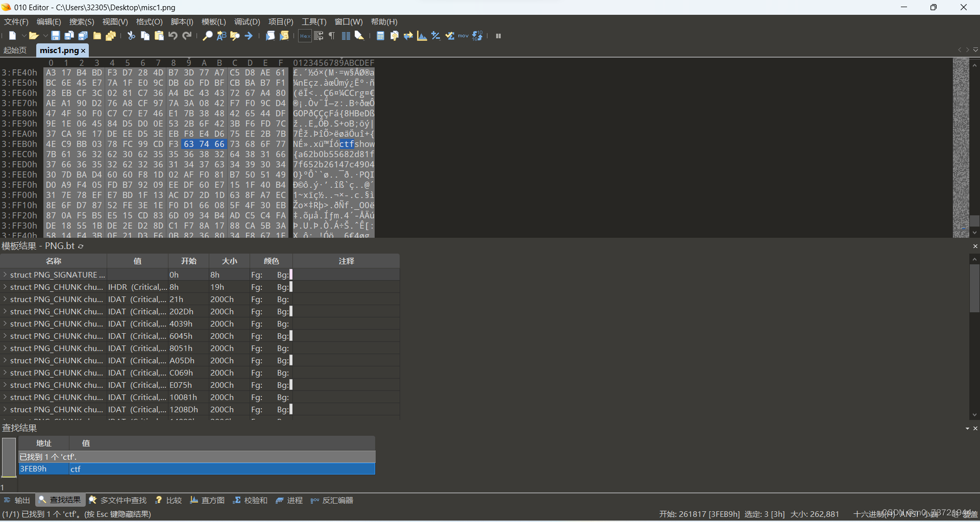 CTF挑战：使用010Editor解码技巧,-CSDN博客